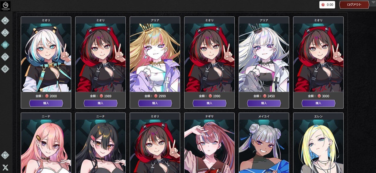 エルゴスム(ERGOSUM)の始め方と仮想通貨の稼ぎ方｜攻略方法や仕組み - NFTゲームプレス