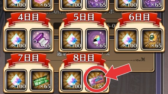 【ディスガイアRPG】わがままキープオールスターフェス召喚は引くべきか【ディスガイアアプリ版】 - アルテマ