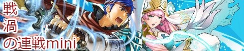 FEH(FEヒーローズ)究極攻略wiki|最強キャラや大英雄戦攻略情報を最速更新！