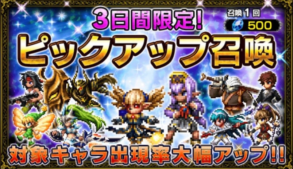 FFBE攻略wiki | FFブレイブエクスヴィアス