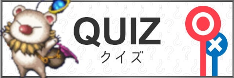 FFBE攻略wiki | FFブレイブエクスヴィアス