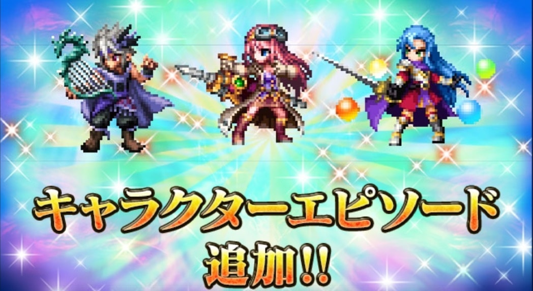 FFBE攻略wiki | FFブレイブエクスヴィアス