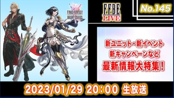 【FFBE】トレイ/ケイトNVガチャは引くべきか｜FF零式ピックアップ【ファイナルファンタジーブレイブエクスヴィアス】 - アルテマ