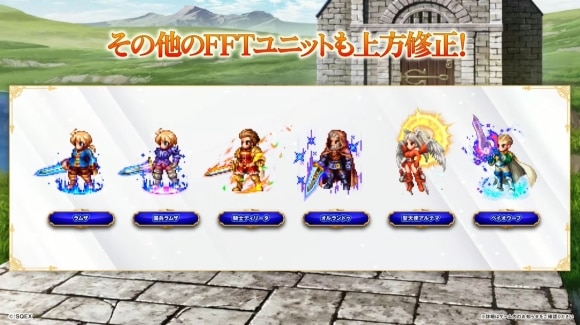 【FFBE】公式生放送の最新情報まとめ【ファイナルファンタジーブレイブエクスヴィアス】 - アルテマ