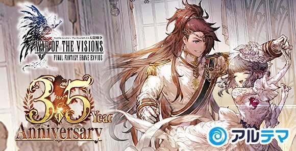 FFBE幻影戦争攻略wiki - アルテマ