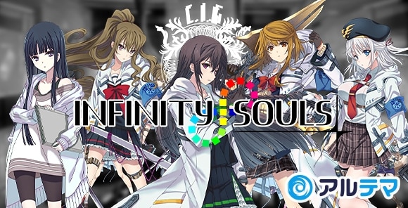 インフィニティソウルズ攻略wiki - アルテマ