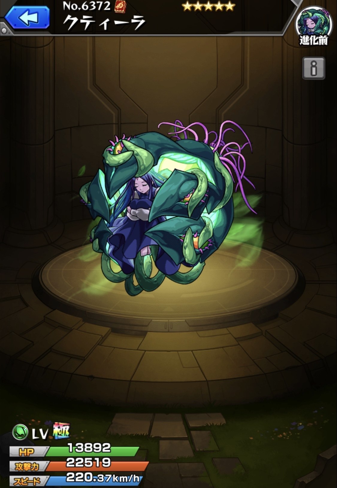 モンスト】クティーラの最新評価 | 運極の使い道と適正クエスト モンスト】クティーラの最新評価 | 運極の使い道と適正クエスト