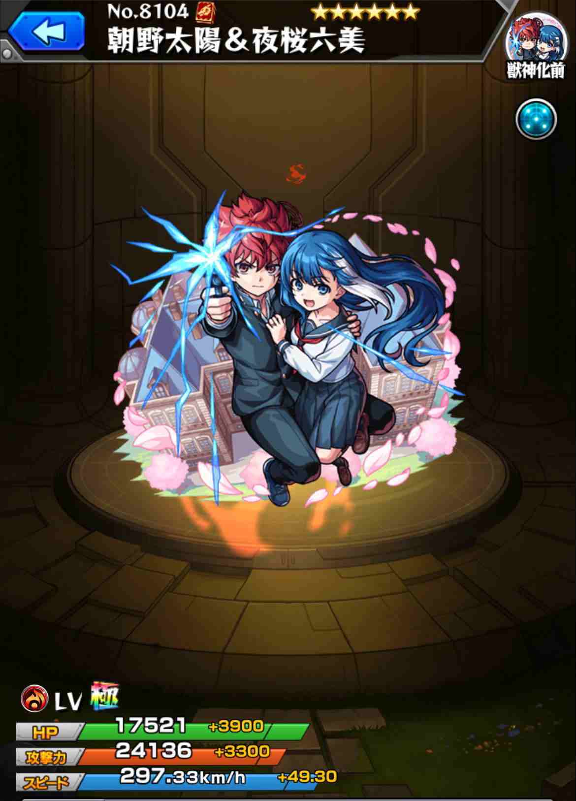 【モンスト】朝野太陽＆夜桜六美(たいよう&むつみ)の最新評価と適正クエスト|夜桜さんちの大作戦コラボ - アルテマ