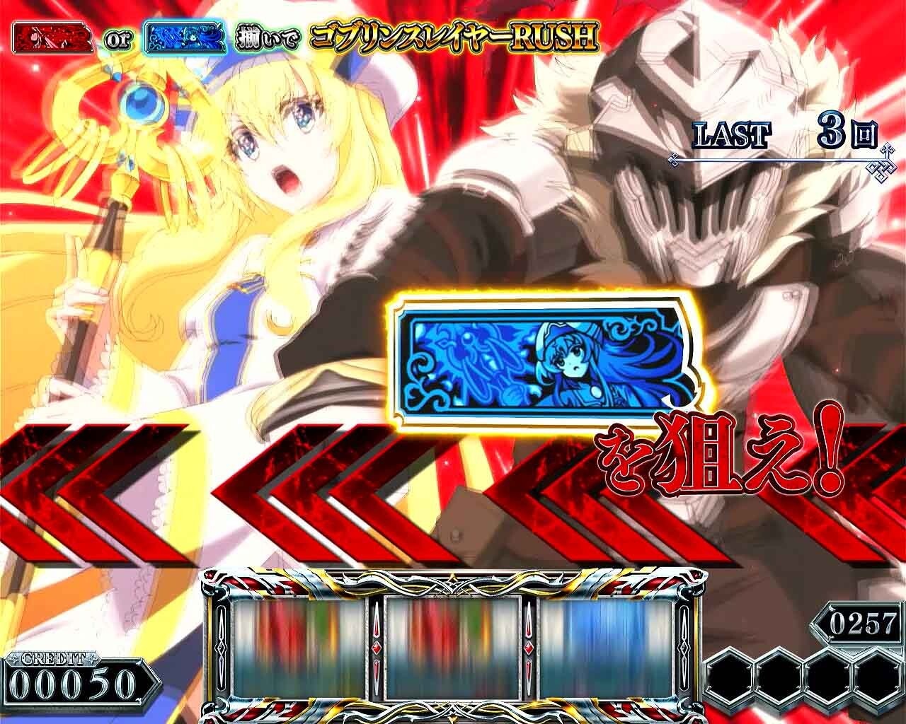 【スマスロ ゴブリンスレイヤーⅡ】CZゴブリンスレイヤーチャンスの突入契機と成功期待度【ゴブスレ2 スロット】
