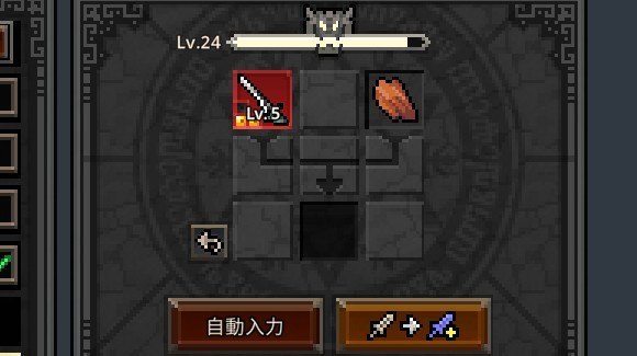 【タスクバーヒーロー】マンドレイクの根の入手方法と使い道 - アルテマ
